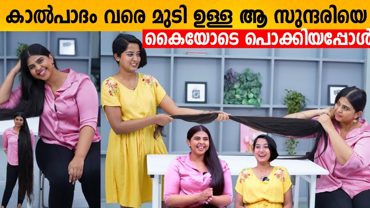 കാൽപാദം വരെ മുടി ഉള്ള ആ സുന്ദരിയെ കൈയോടെ പൊക്കിയപ്പോൾ 😱 BIYA INTERVIEW | LONG HAIR BHUVANESHWARI ...