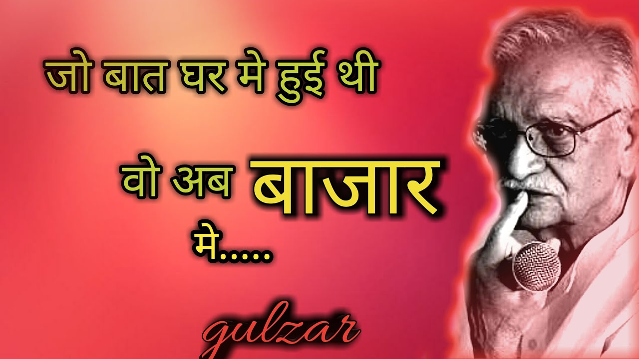 Best Sayari of gulzar Saheb|Gulzar ke nayi sayari|2020|Lovely Sayari of ...