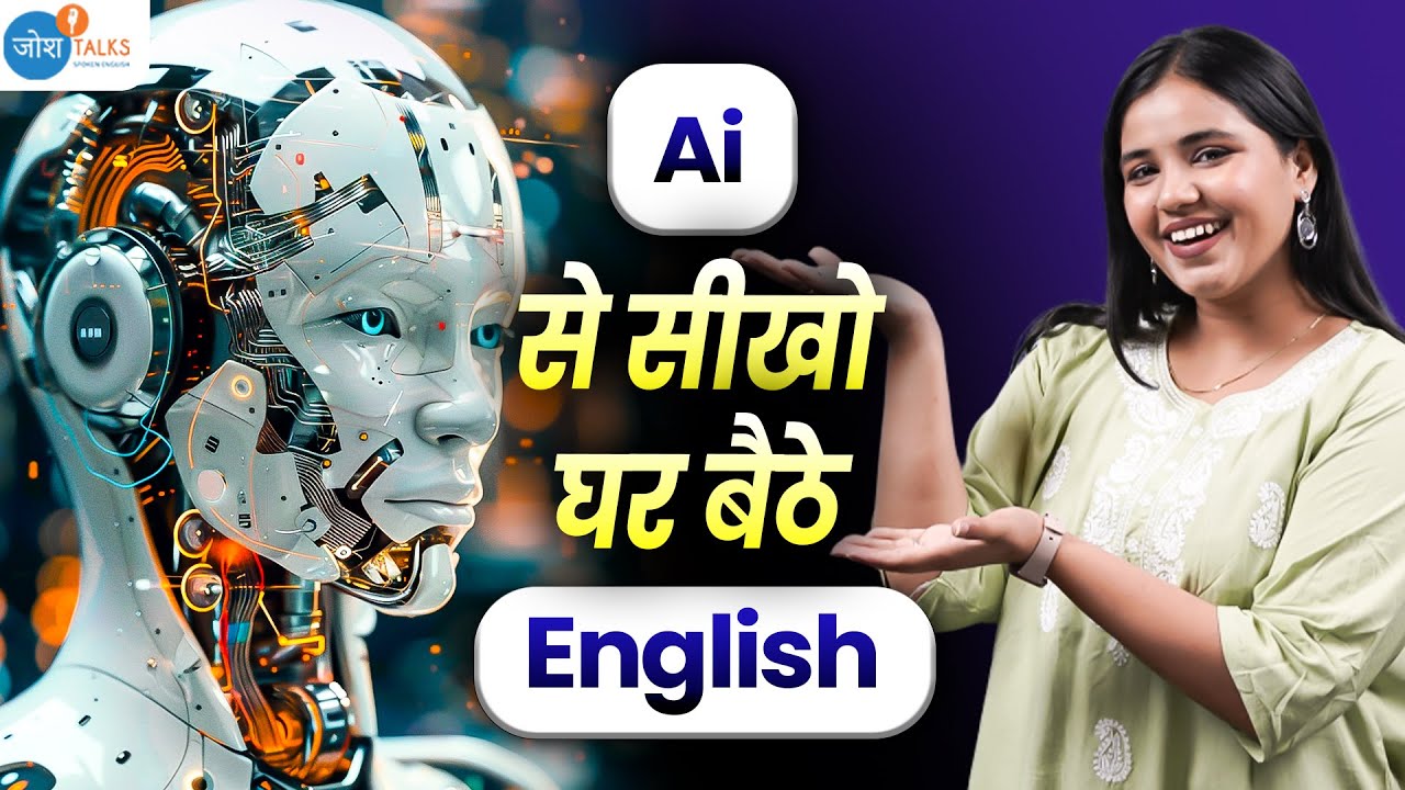5 Free Advanced Ai Tools से सीखो English घर बैठे 15 Days में 🚀 ...