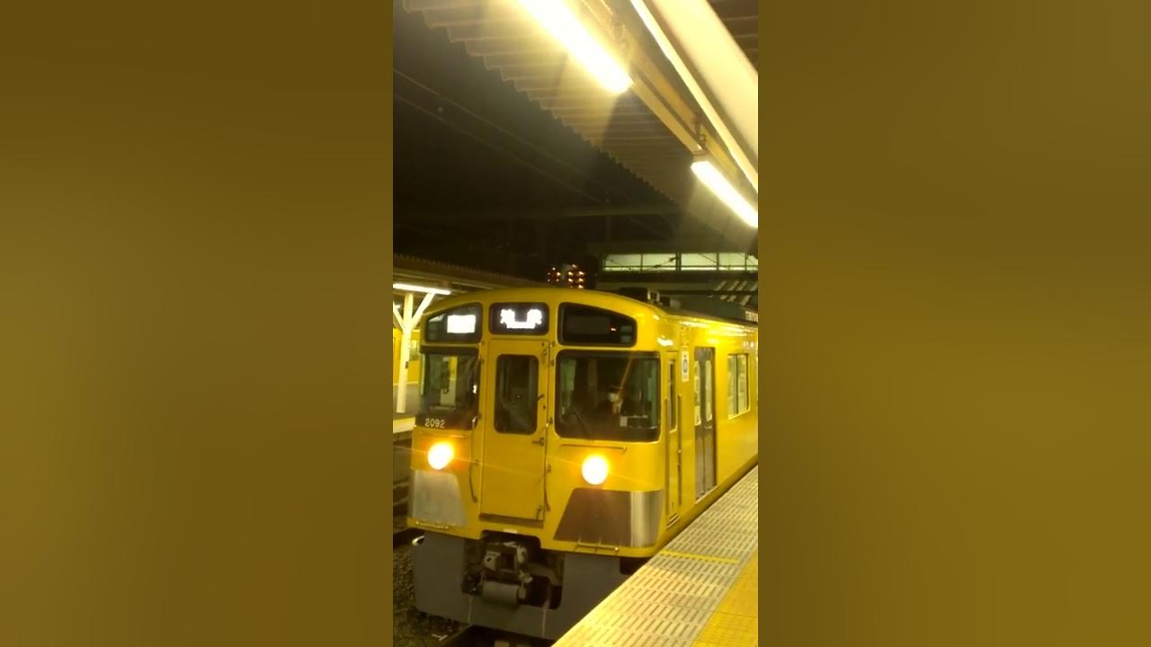 西武2000系2091F所沢発車 - YouTube