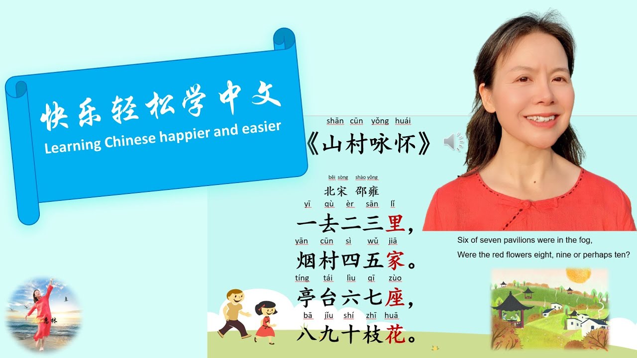 Learning Chinese happier and easier 快乐轻松学中文 - YouTube