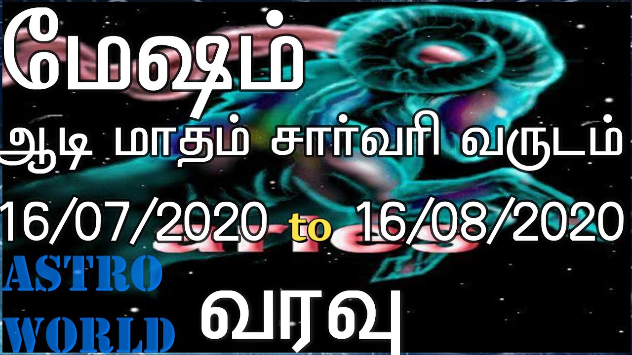2020 Adi Matha Rasi Palan Mesha Rasi - YouTube