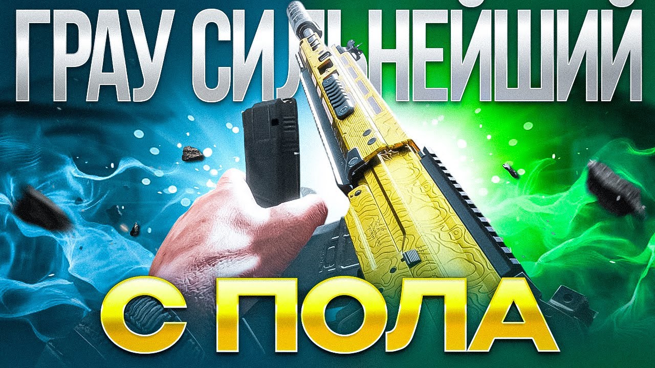ЛУЧШАЯ ШТУРМОВКА С ПОЛА В Call Of Duty Mobile Youtube