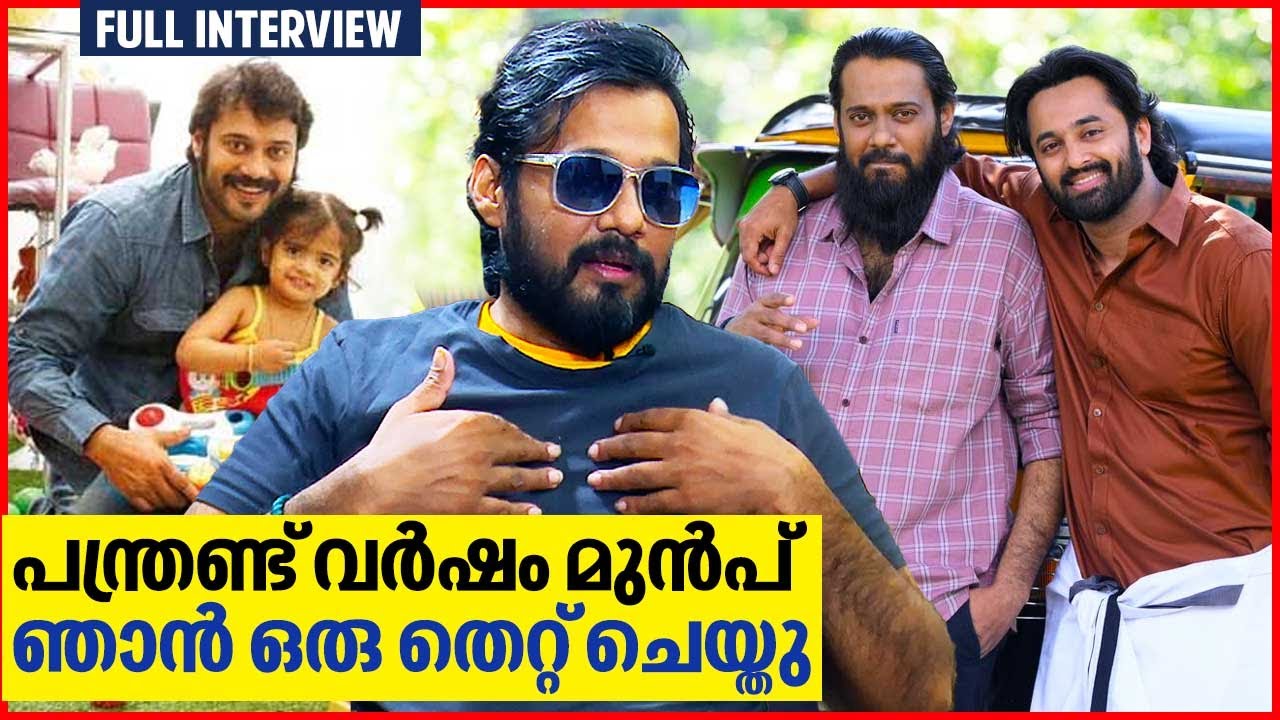 മകളുടെ കാര്യം പറഞ്ഞ് വികാരഭരിതനായി ബാല | Actor Bala Exclusive Interview ...