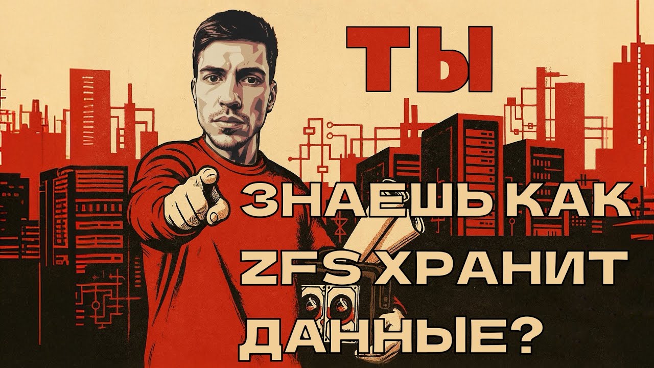 Как ZFS в TrueNAS хранит данные: VDEV, RAID, Pool, Dataset, Snapshot ...