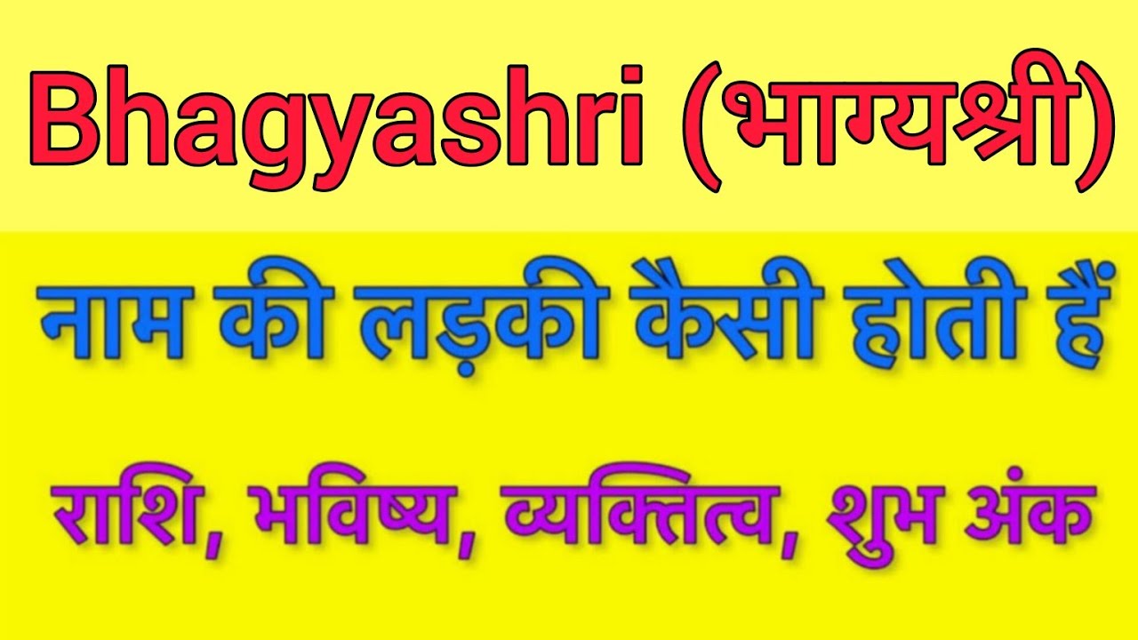 Bhagyashri name meaning in hindi | bhagyashri naam ka matlab kya hota ...