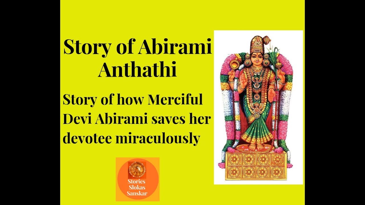 Story of Abirami Anthathi , How Merciful Devi Abirami saves her devotee ...