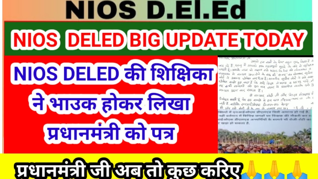 NIOS DELED BIG UPDATE 🔥nios Deled किसी चिका ने भाउक होकर लिखा ...