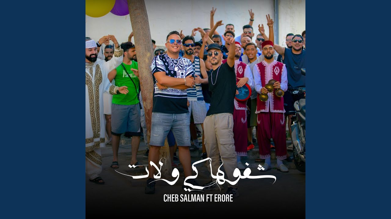 Chofoha Ki Welat (feat. Erore) - YouTube