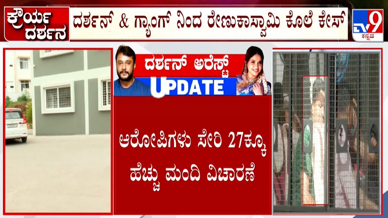 Police Questions More Than 27 People Including Accused In Actor Darshan ...