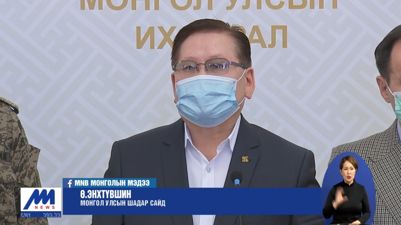 Өндөржүүлсэн бэлэн байдлын хугацааг 5 дугаар сарын 31 нийг дуустал