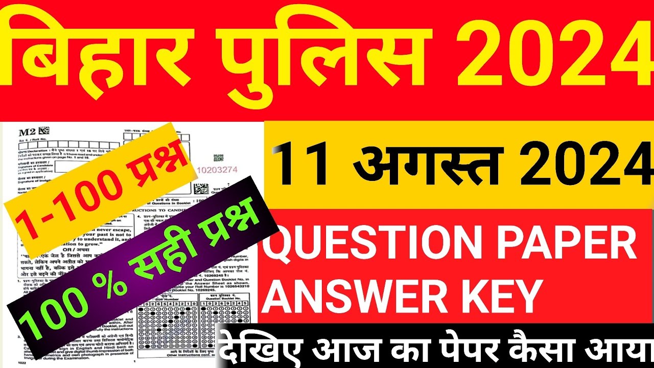 Bihar police exam analysis 11 August 2024 by crazy classes।Question ...