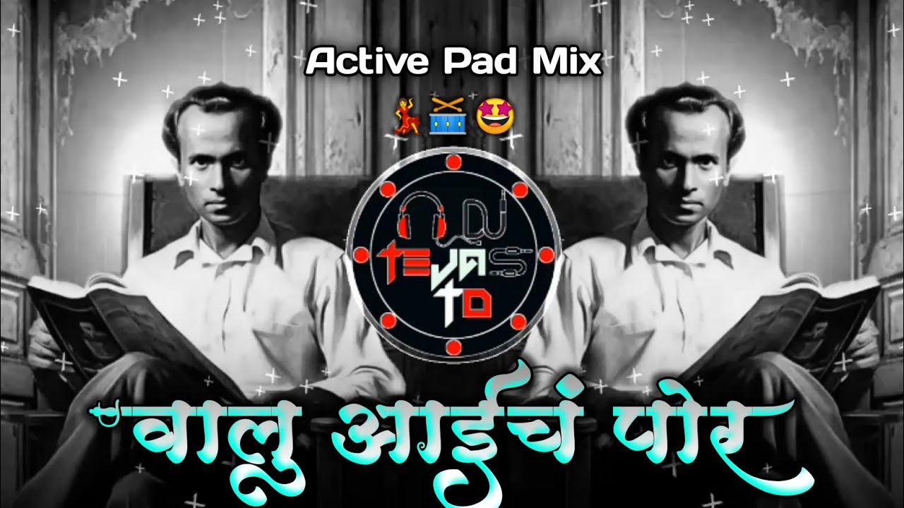 Vaalu Aaicha Pwar DJ Song || Annabhau Sathe Spl || Active Pad Mix || DJ ...