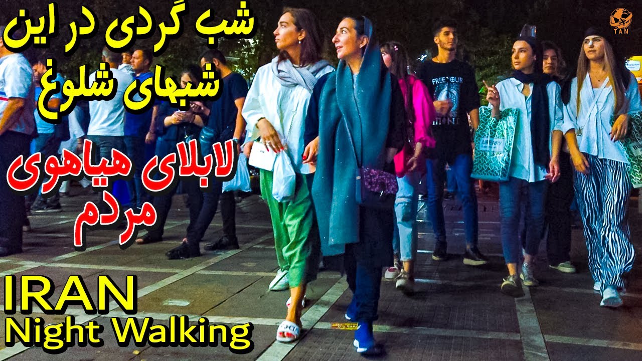 IRAN Night Walking Tour on East Tehran - Night life of Tehran people in ...