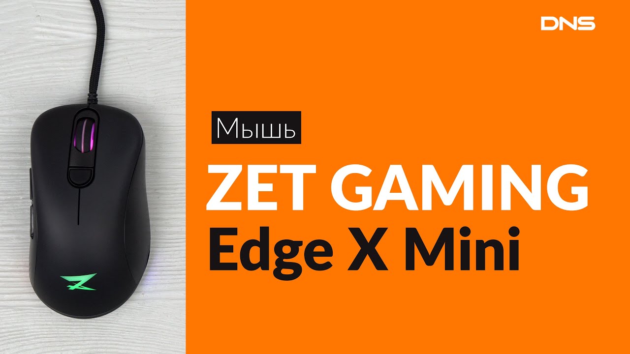 Распаковка мыши ZET GAMING Edge X Mini / Unboxing ZET GAMING Edge X ...