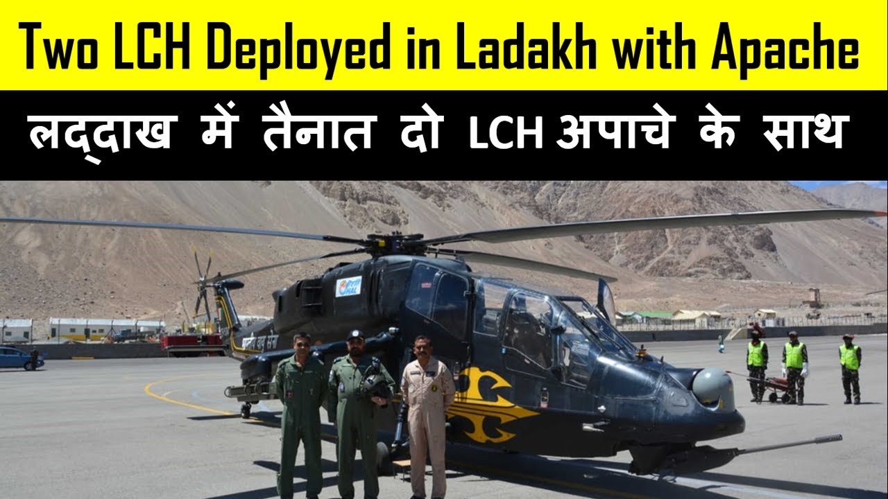 Two LCH Deployed in Ladakh | लद्दाख में तैनात 2 LCH - YouTube