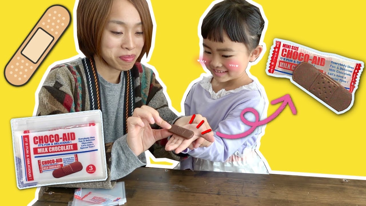 手が痛いよ〜＞＜ ママ、絆創膏貼ってー！ チョコエイド 食べられる絆創膏 手当てごっこ遊び 寸劇 CHOCO-AID 看病 - YouTube