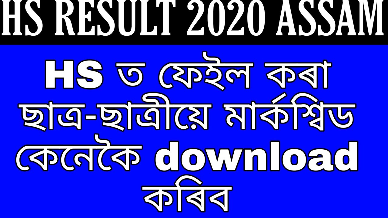 ASSAM HS RESULT 2020 / HS RESULT 2020 ASSAM / ASHEC RESULT 2020 ...