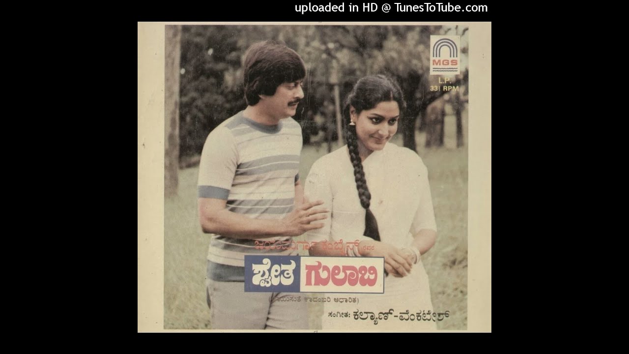 Shwetha gulabi Movie Songs || Preethi jagada || Kalyan Venkatesh ...