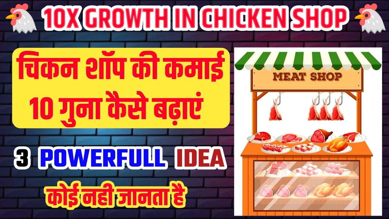 Chicken Selling And Marketing Idea | | Chicken Shop Business | Meat ...