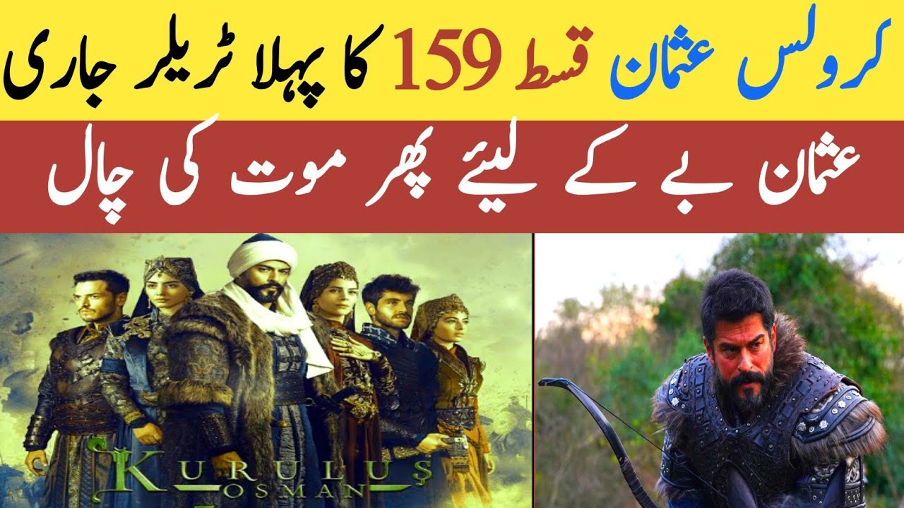 Kurulus Osman season 5 epi 159 1st trailer || Kurulus Osman season 5 ...