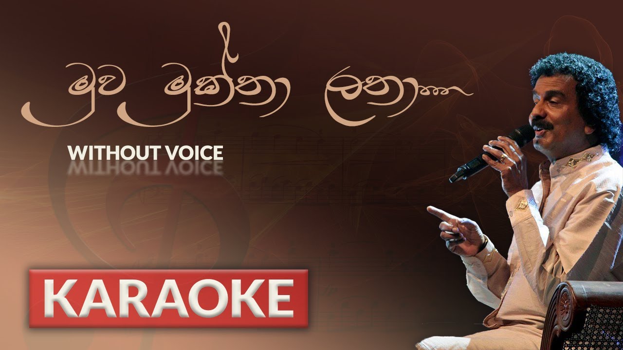 Muwa Muktha Latha | Karaoke Version | Without Voice | මුව මුක්තා ලතා ...