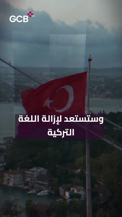باينانس تصدر قرارات صادمة لمستثمريها في تركيا Youtube