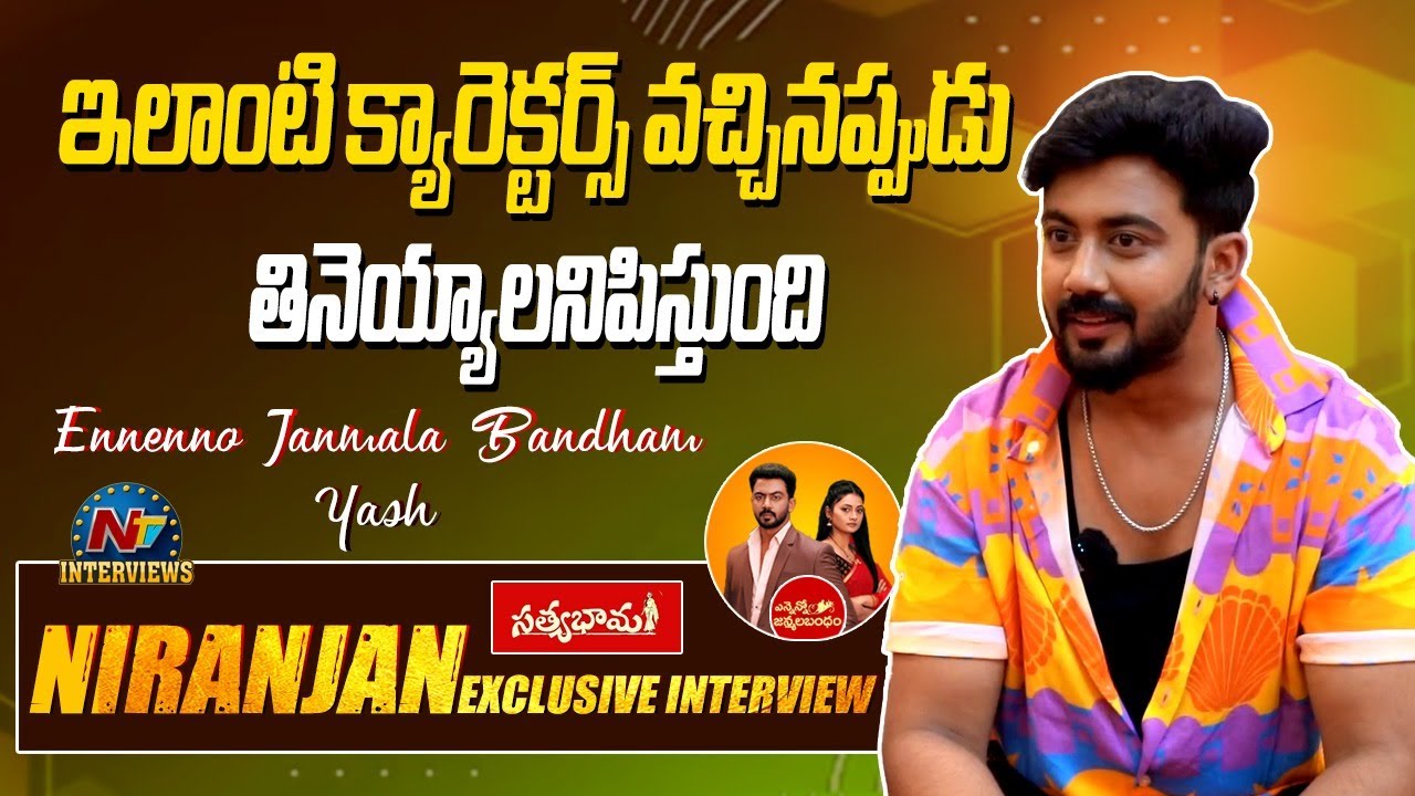 Sathyabhama Serial Hero Niranjan Exclusive Interview | Debjani | Tarak ...