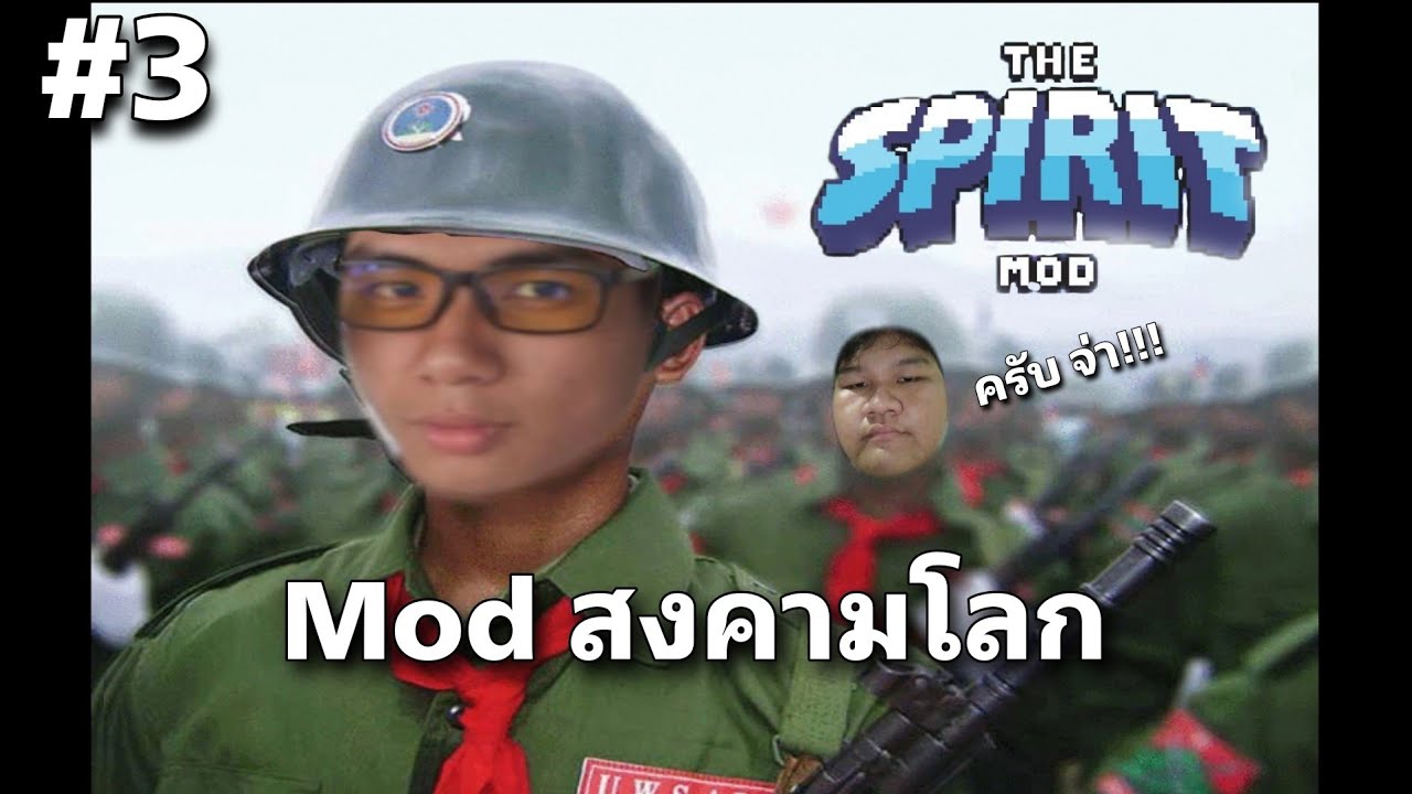 Terraria mod สงครามโลก : Terraria The Spirit mod [Part 3] - YouTube