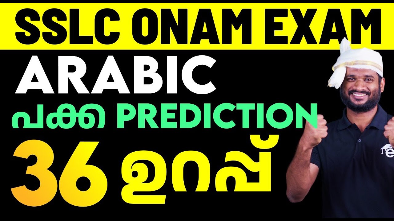 SSLC Arabic Onam Exam | പക്ക Prediction | 36 Marks Sure Question ...