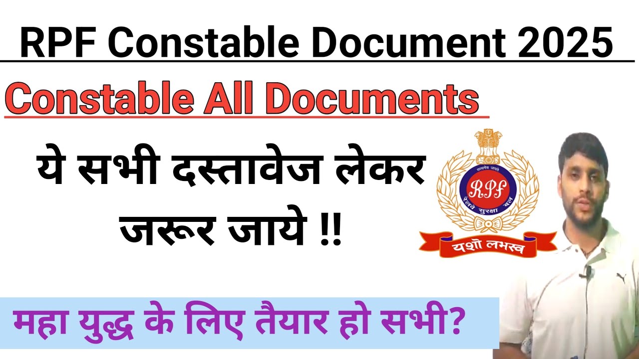 RPF Constable कौन कौन से Documents लेकर जाए | RPF Constable Document ...