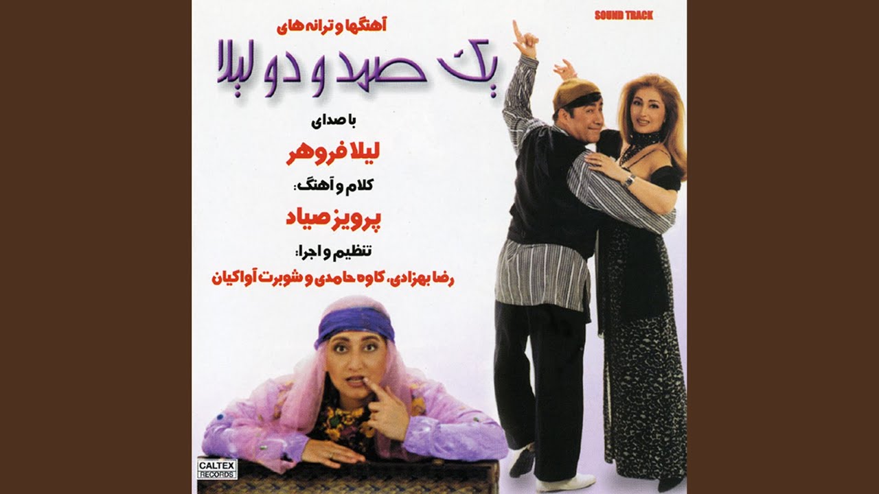 Az Oon Mikham - YouTube