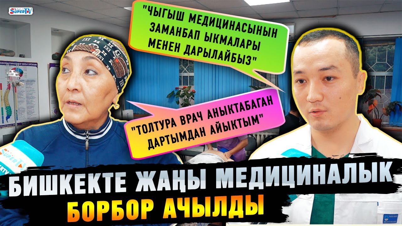 Адамдын колун кармап дартын аныктай алабыз дейт дарыгер Youtube