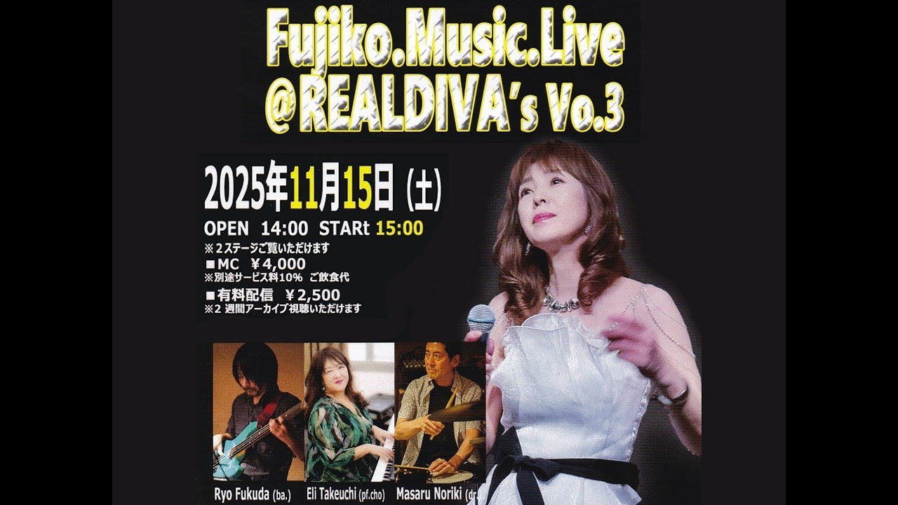 冒頭無料配信中】2025/11/15 15:00 ～ Fujiko.Music.Live.Vol.3 @ REAL DIVA'S ...