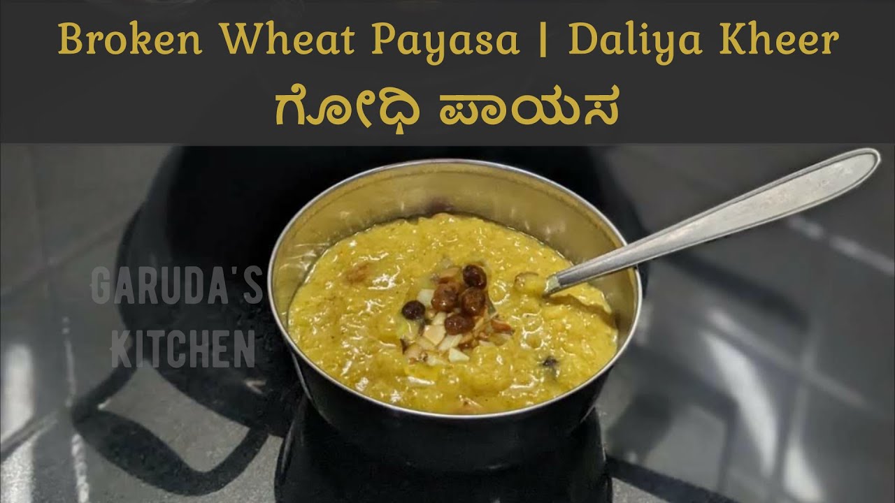 Broken Wheat Payasa | Daliya Kheer | ಗೋಧಿ ಪಾಯಸ | Gothambu Payasa | How ...
