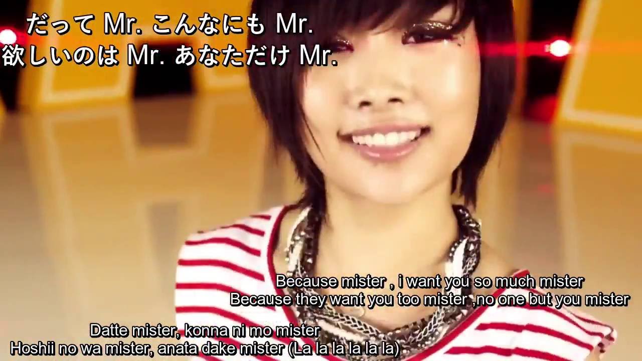 KARA - Mister (Japanese Ver.) eng sub - YouTube