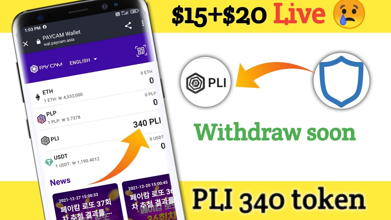 PLI 340 token $15 to $20 withdraw New airdrop crypto pli - YouTube