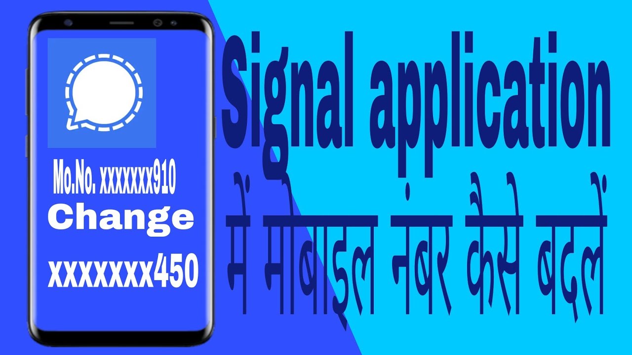 how to change mobile number in signal application | signal App mein ...