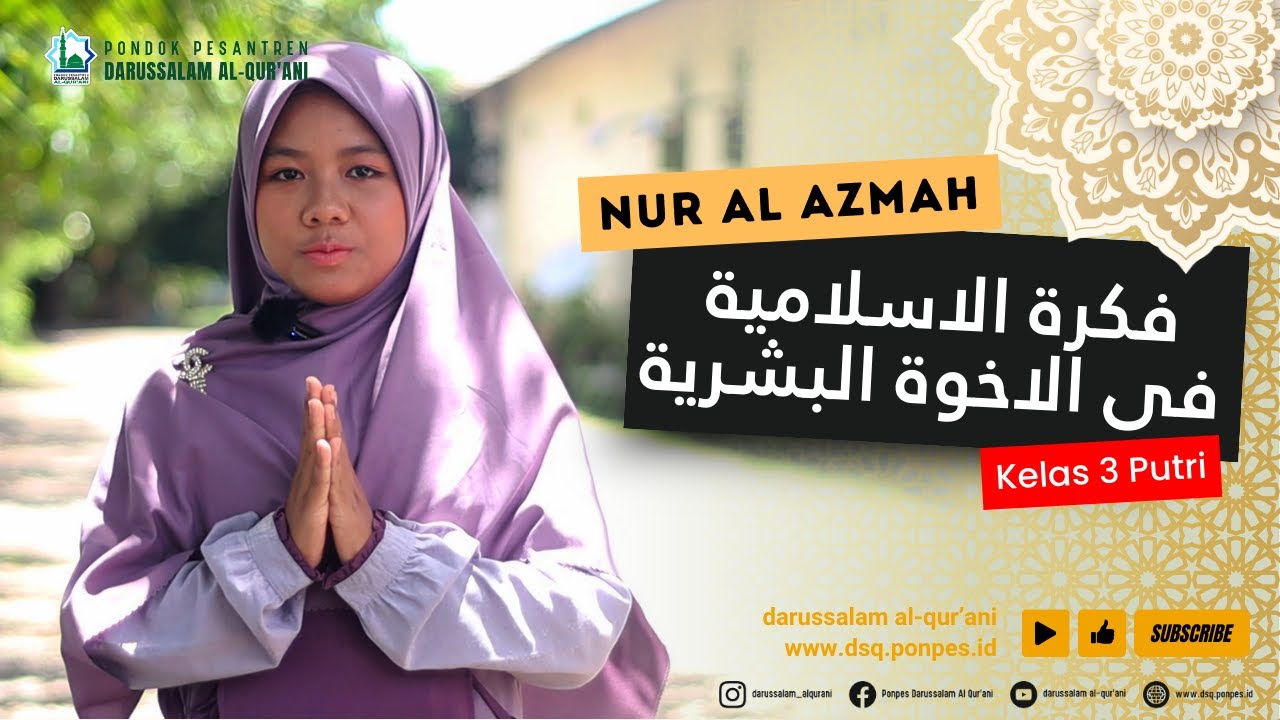 SIROH QUR'ANI 26 RAMADHAN | فكرة الأسلامية في الأخوة البشرية | NUR AL ...