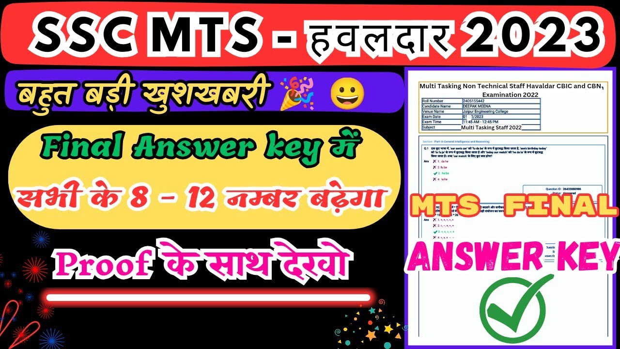 SSC MTS FINAL ANSWER KEY 2023 | SSC MTS CUT OFF 2023 | SSC MTS RESULT ...