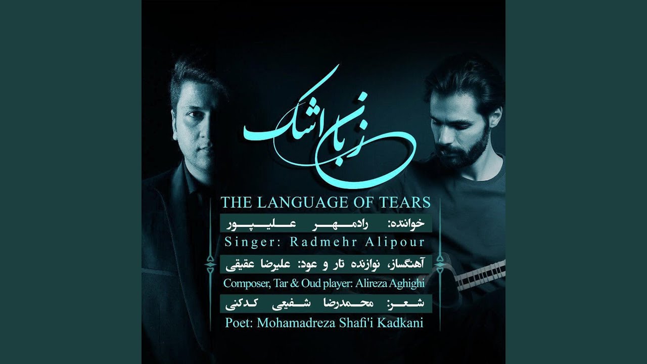 The Language of Tears - YouTube