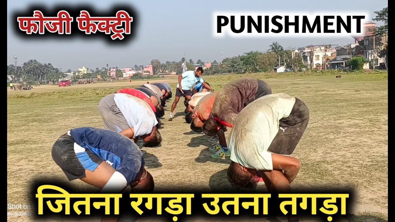 Punishment जितना रगड़ा उतना तगड़ा//अनुशाशन तोड़ने पर मिला पनिशमेंट ...