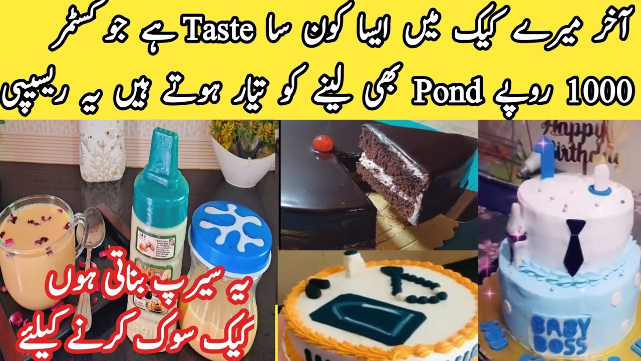 My Secret Recipe 😜| Homemade cakes| Bakery Style Cake recipes ...