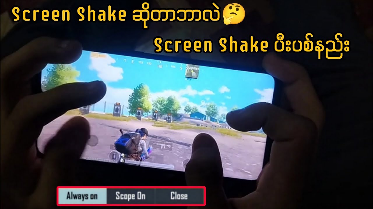 Screen Shake ပီးပစ်နည်း🔥 - YouTube