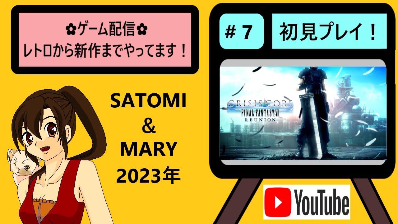 ★ライブ配信★#7★（ネタバレ有）CCFF7リユニオンを初見プレイで遊ぶ - YouTube