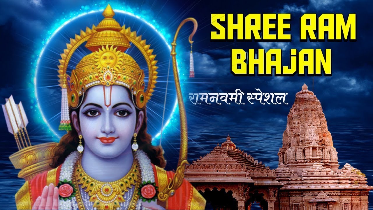 Jay Jay Ram (Ram Bhajan) | POPULAR RAM BHAJANS | Rama Navami ...