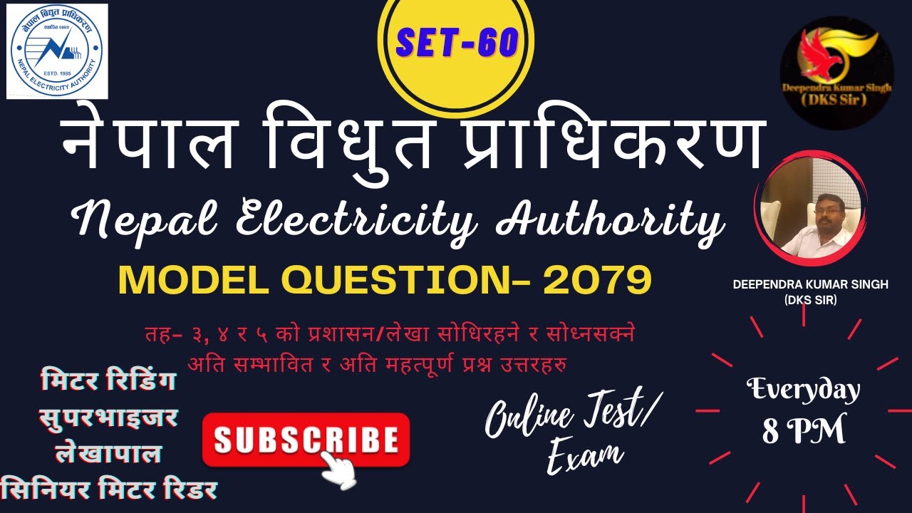 NEA Model Question- 2079 /Nepal Electricity Authority/नेपाल विधुत ...