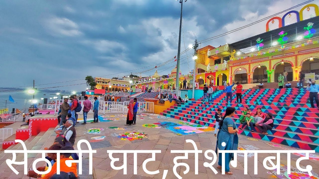 Narmada Jayanti Sethani Ghat Hoshangabad | Happy Narmada Jayanti ...