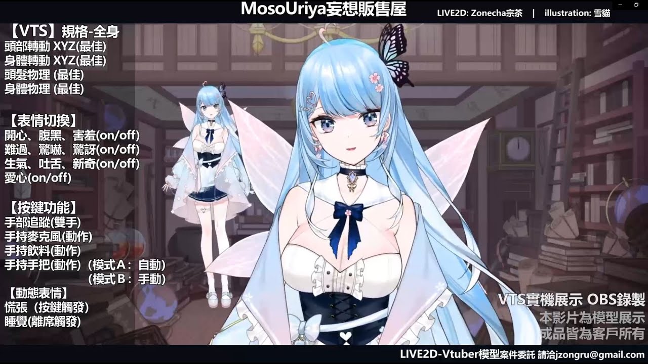 【Live2D-Vtuber+VTS】雪羽婭露露 - YouTube