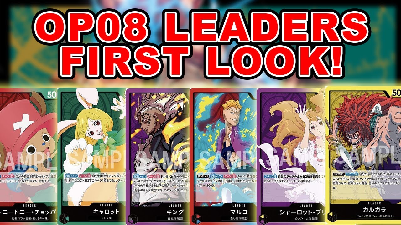 [OP08] Leaders are HYPE 🔥 [FIRST IMPRESSIONS] | One Piece TCG - YouTube